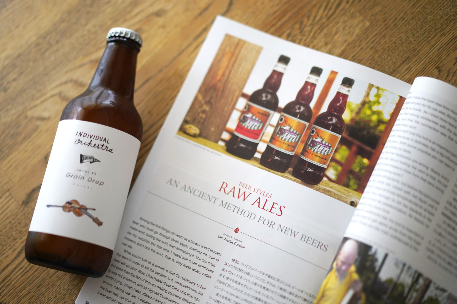 「Japan Beer Times」Raw Ale 特集 | kunitachibrewery