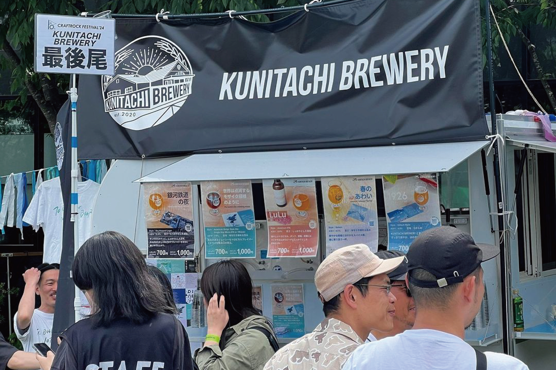 EVENT & BEER LIST | kunitachibrewery